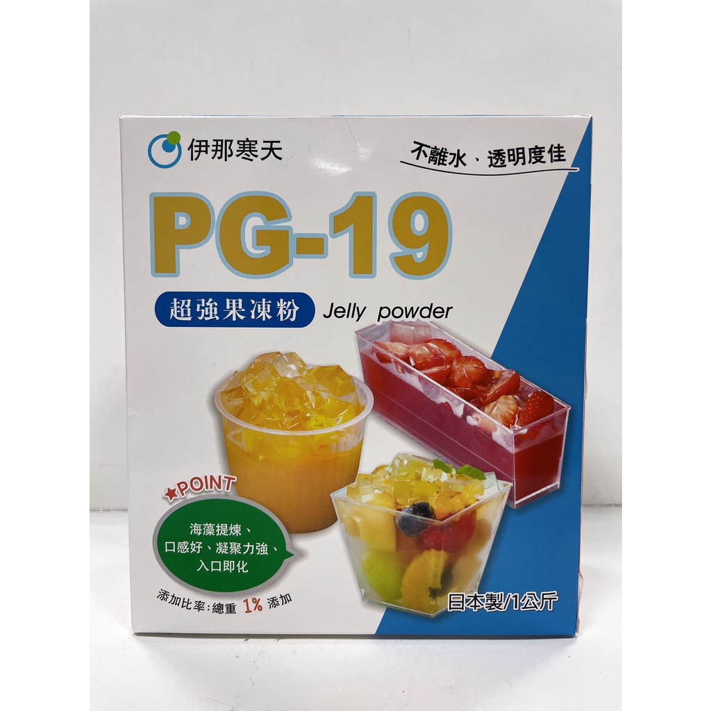 【捲髮阿嬤的柑仔店】＃伊那寒天＃PG-19超強果凍粉 1kg/盒 | 蝦皮購物