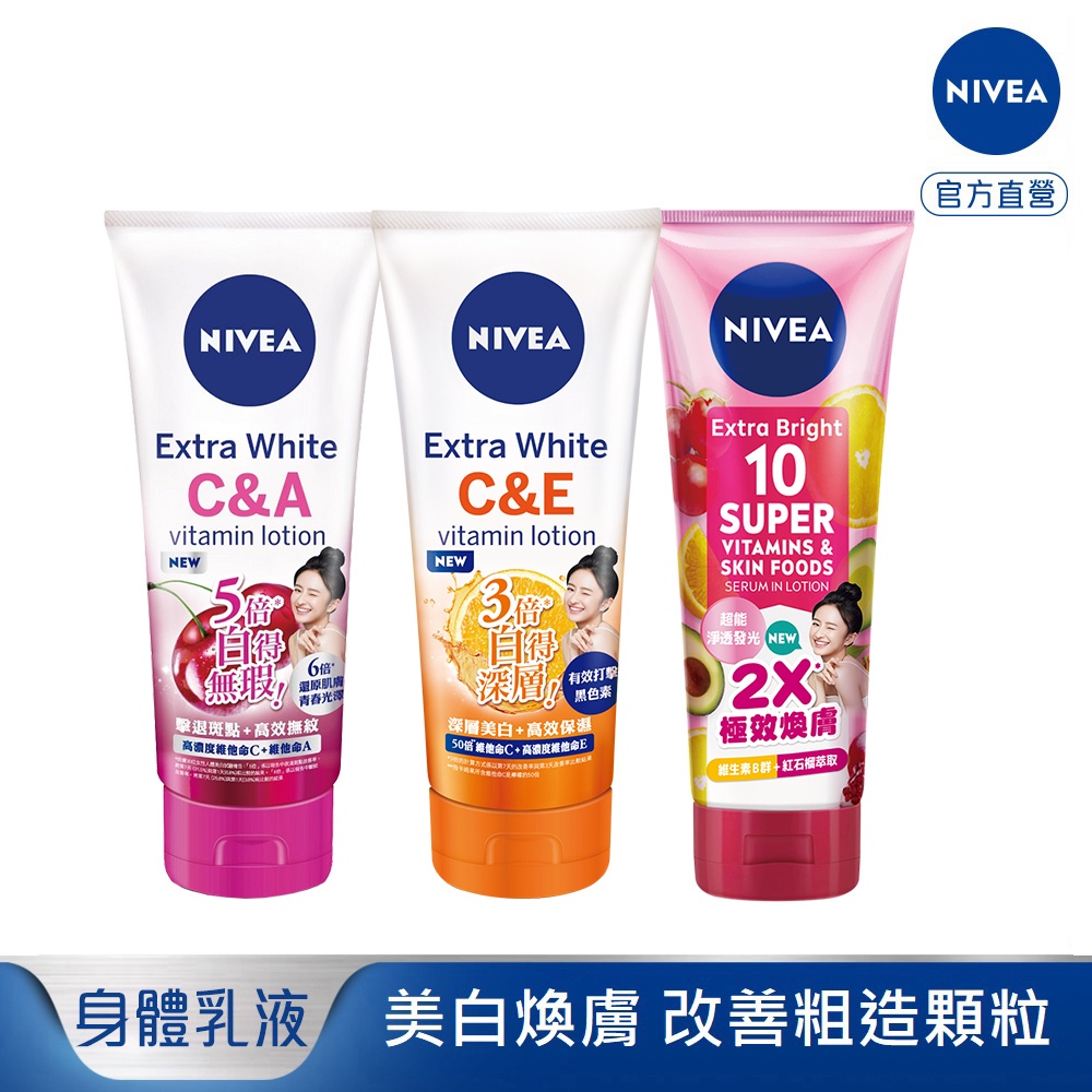 30款網路超人氣商品美白乳液推薦 不斷更新資訊！ Chocolate And Relax