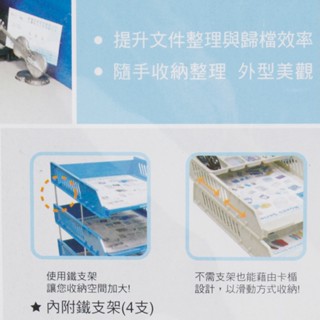 WIP三層鐵支公文架 BH553 米白 黑 水藍｜Officepro總務倉庫 | 蝦皮購物