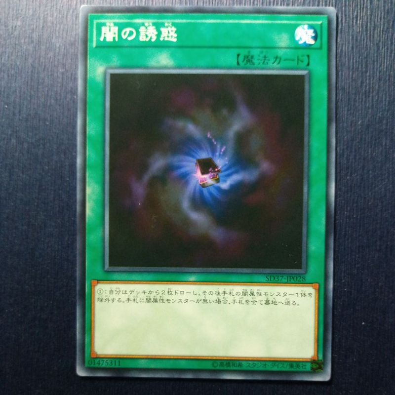 闇之誘惑的價格推薦 - 2024年1月| 比價比個夠BigGo