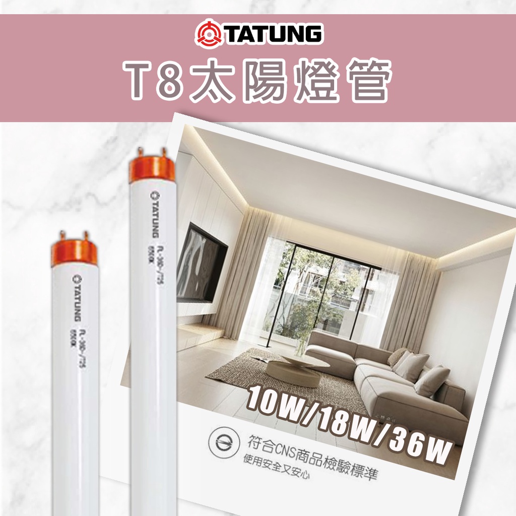 t8 2尺太陽燈管的價格推薦 - 2025年5月 | 比價比個夠BigGo