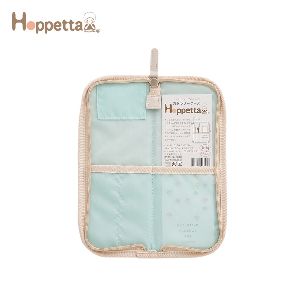 Hoppetta 餐具袋的價格推薦 - 2024年6月| 比價比個夠BigGo