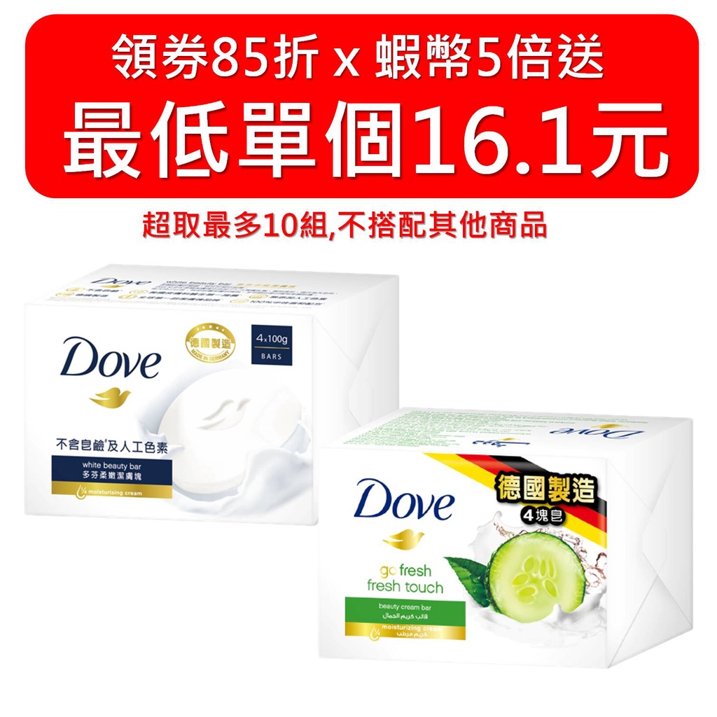 30款網路超人氣商品Dove多芬香皂推薦 不斷更新資訊！ - Chocolate & Relax