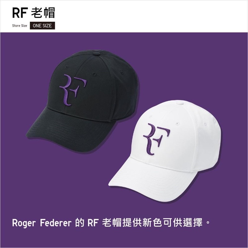 [現貨。預購]Roger Federer RF Cap 黑紫/白紫 | 蝦皮購物