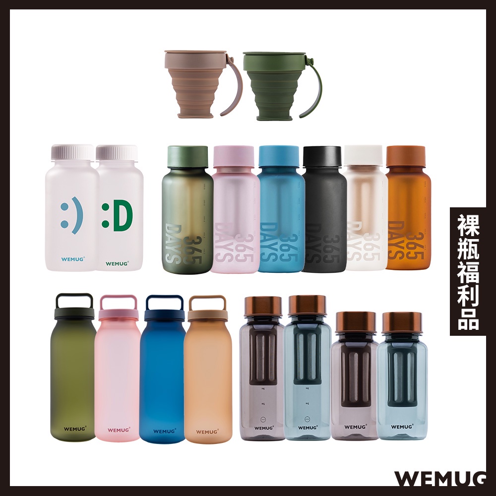 【WEMUG】無盒 裸瓶福利品/展示品 Tritan系列水瓶 隨身杯 冷水瓶 運動水壺 輕便水瓶 | 蝦皮購物