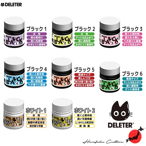 【日本制&100%正品】Deleter Comic Manga Ink - 80ml | 蝦皮購物