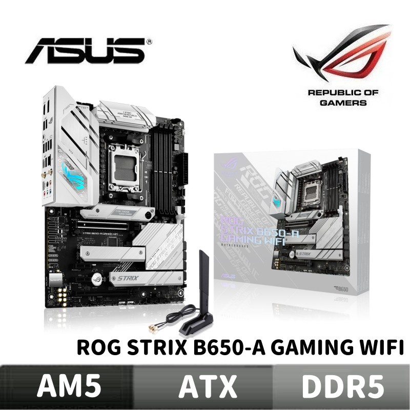 rog-strix-b650-a-gaming-wifi的價格推薦 - 2025年8月 | 比價比個夠BigGo