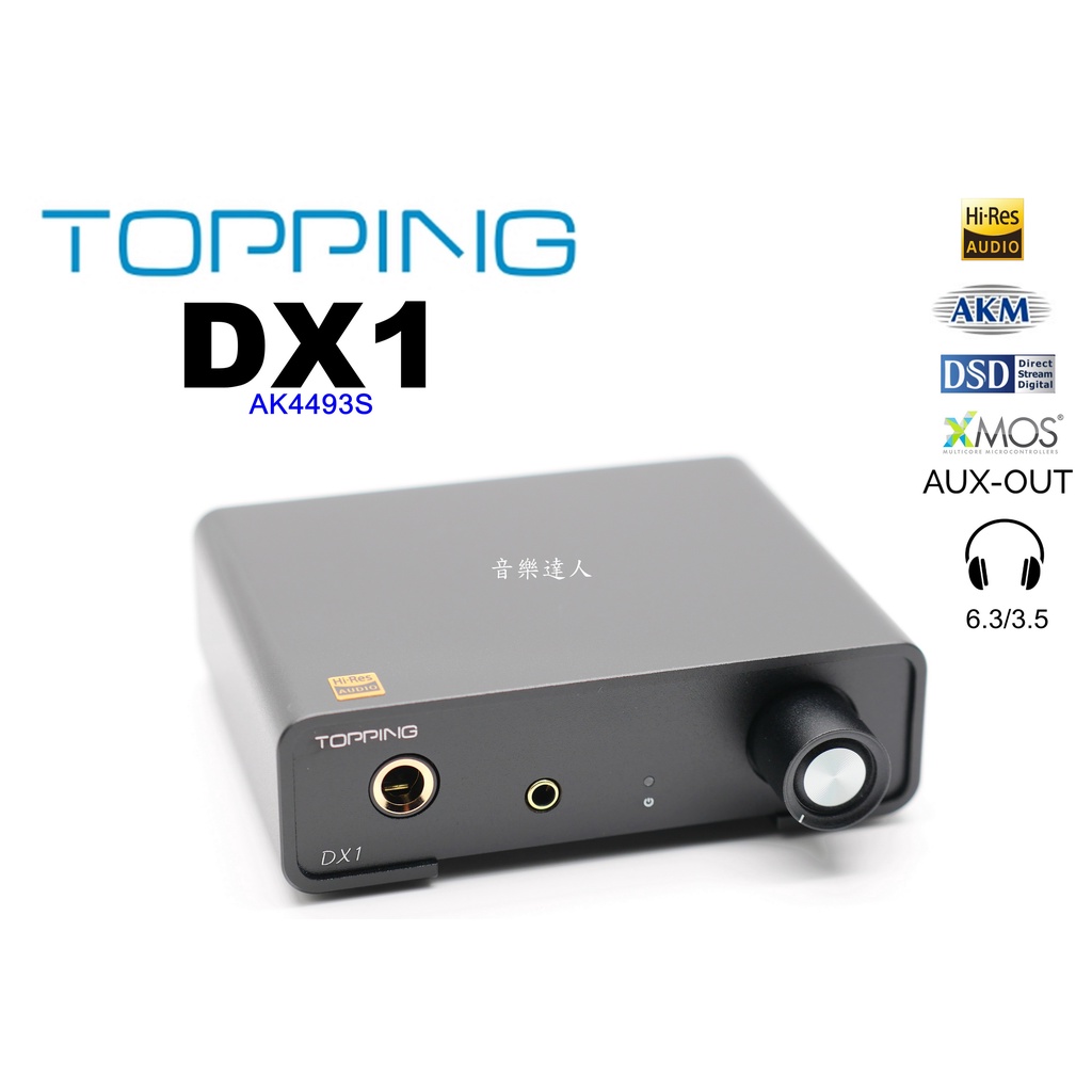 DX1 TOPPING的價格推薦 - 2024年11月| 比價比個夠BigGo