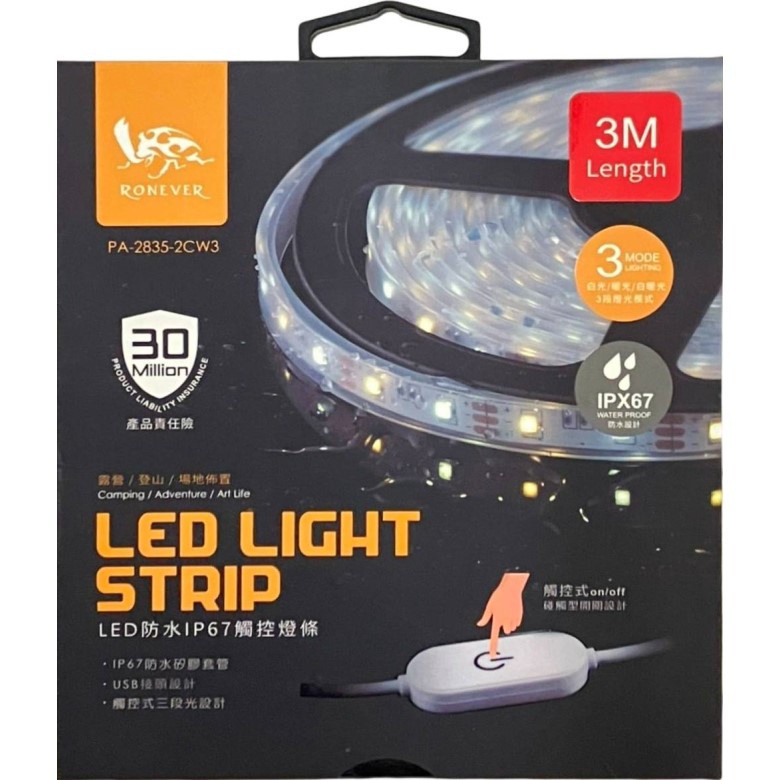 RONEVER LED防水IP67觸控燈條-3M(PA-2835-2CW3)[大買家] | 蝦皮購物