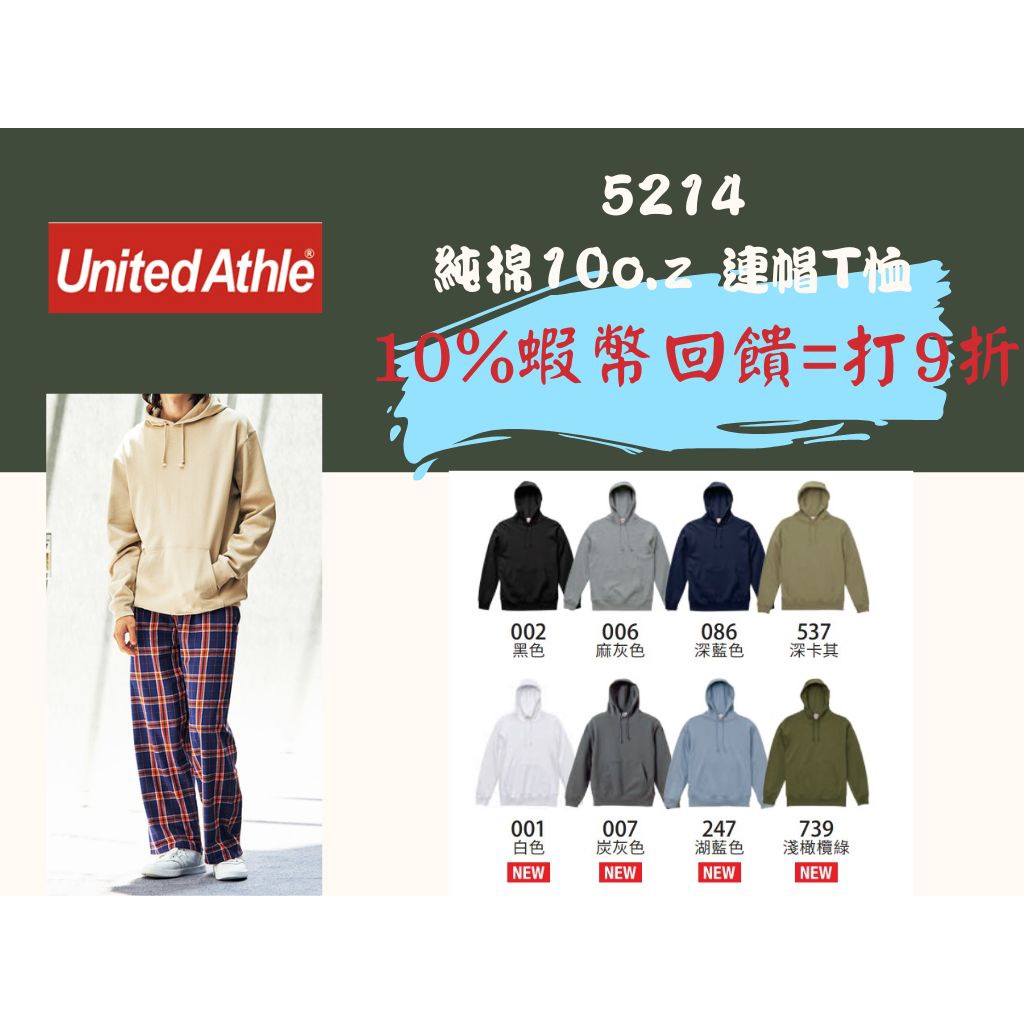 日本 United Athle 長袖T 長袖 長袖上衣 T恤男 10.0oz. 純棉連帽T恤 UA 5214 (無內刷毛 | 蝦皮購物