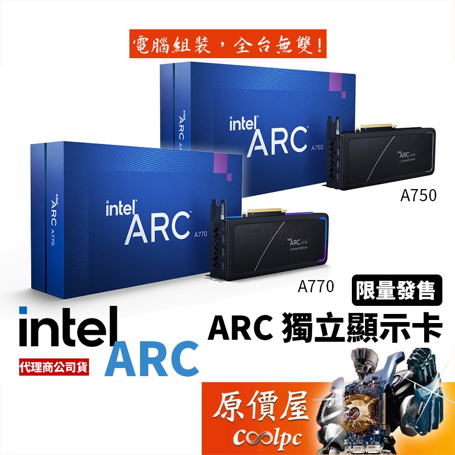 A770的價格推薦 - 2023年2月| 比價比個夠BigGo