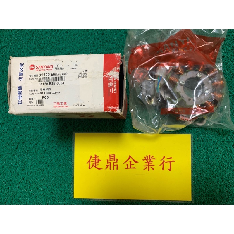 sym電盤 噴射的價格推薦 - 2025年1月| 比價比個夠BigGo