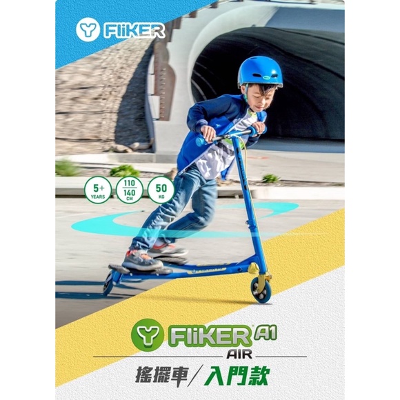 fliker a1的價格推薦 - 2025年6月 | 比價比個夠BigGo