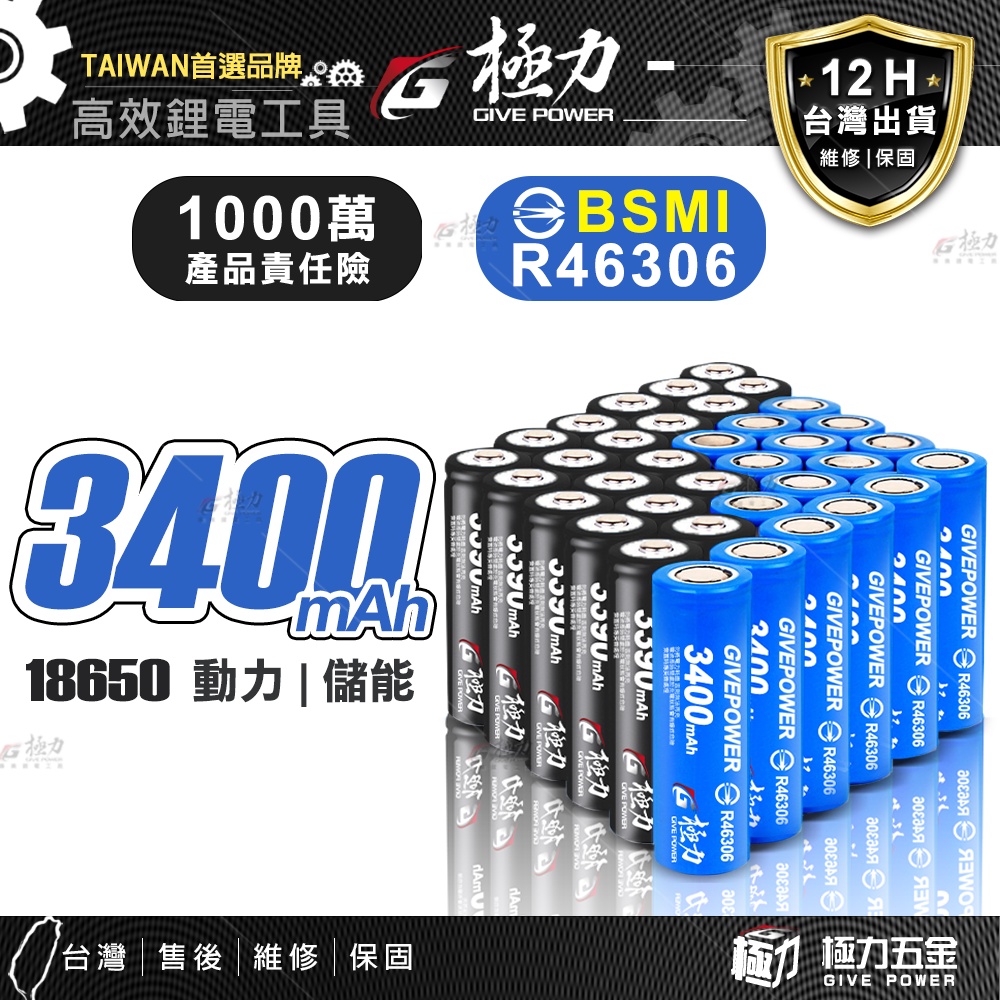 26550電池的價格推薦 - 2025年1月 | 比價比個夠BigGo