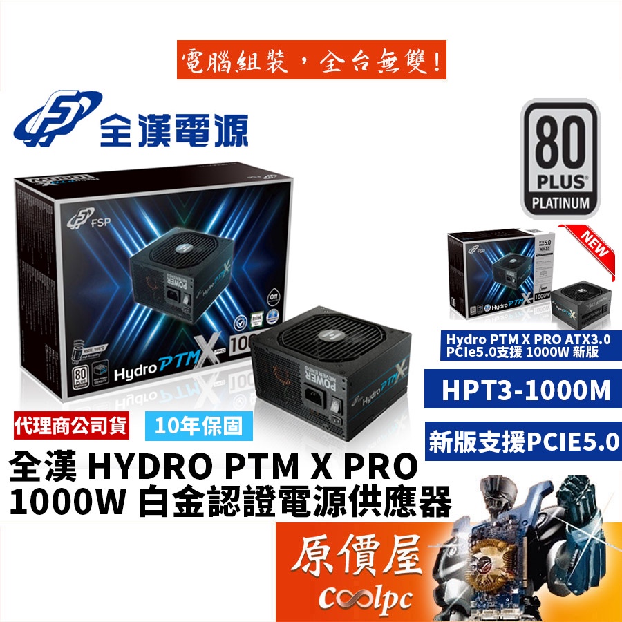 Hydro PTM X PRO的價格推薦 - 2024年12月| 比價比個夠BigGo
