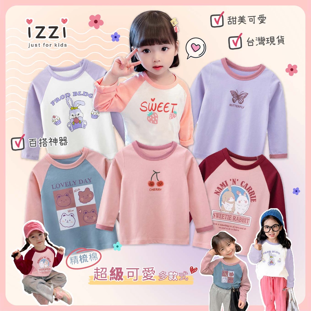 izzi - 優惠推薦 - 2023年2月 | 蝦皮購物台灣