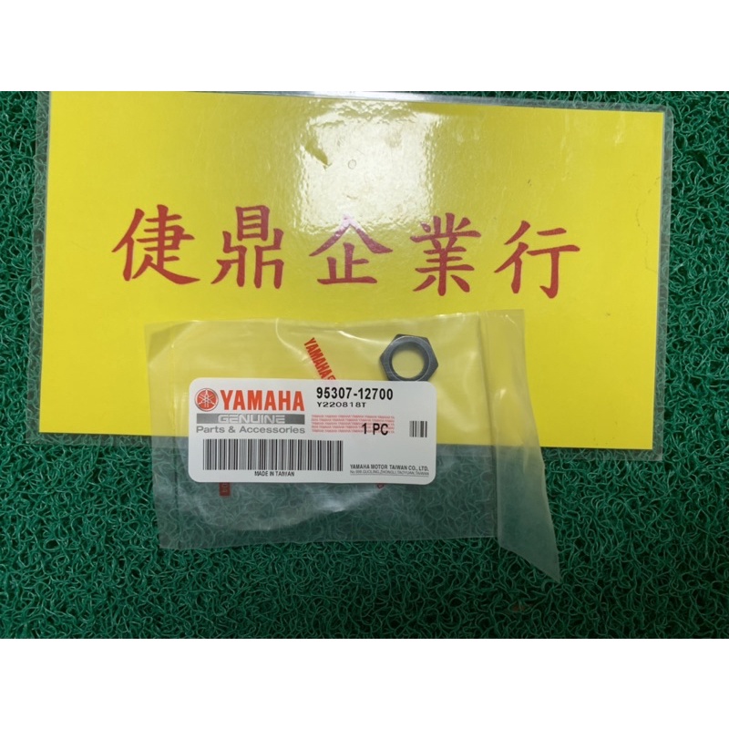 YAMAHA 原廠 勁戰 一 二 三 代 GTR BWS RS CUXI 前普利 六角螺帽 料號：95307-12700 | 蝦皮購物