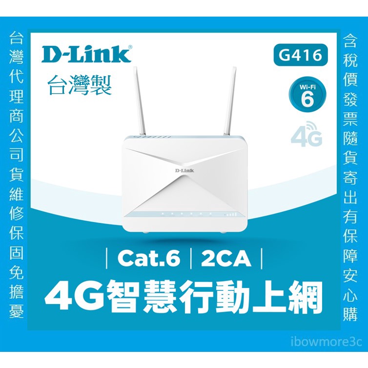 台灣製 2CA D-Link G416 EAGLE PRO AI 4G LTE wifi分享器 Cat.6 AX1500 | 蝦皮購物