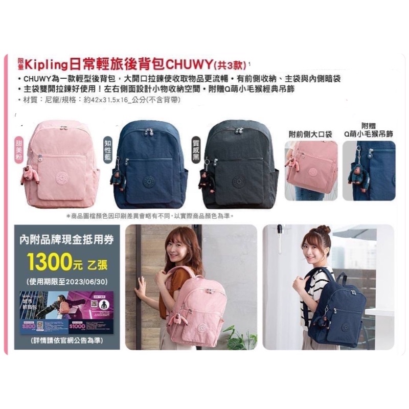 7-11 Kipling日常輕旅後背包 甜美粉 現貨 | 蝦皮購物