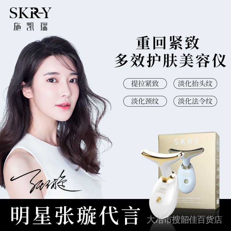 Skry美容儀的價格推薦 - 2022年11月| 比價比個夠BigGo