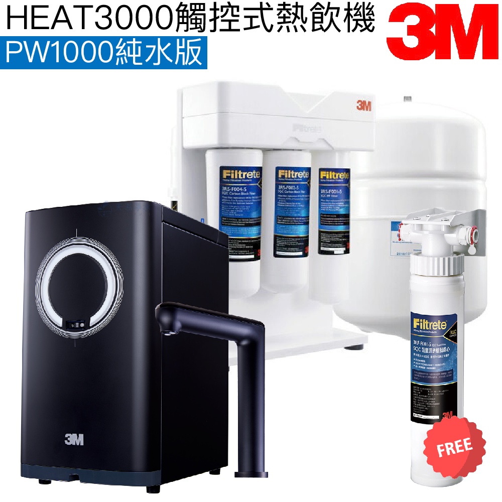 3M heat3000的價格推薦 - 2025年6月 | 比價比個夠BigGo