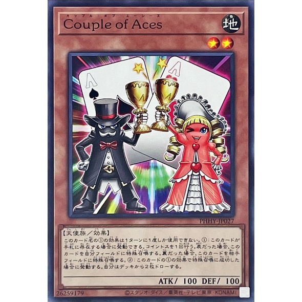 [福順遊戲卡鋪] 現貨 遊戲王 1111 PHHY-JP027 Couple of Aces 普卡 韓紙 | 蝦皮購物