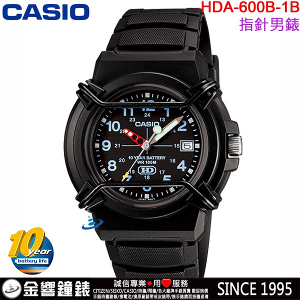 【金響鐘錶】預購,全新CASIO HDA-600B-1B,公司貨,10年電力,清析的數字錶面,日期顯示,手錶 | 蝦皮購物