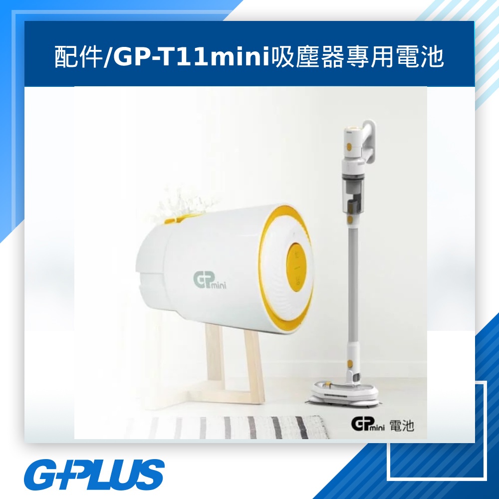 GP-T11mini電池的價格推薦 - 2025年2月 | 比價比個夠BigGo