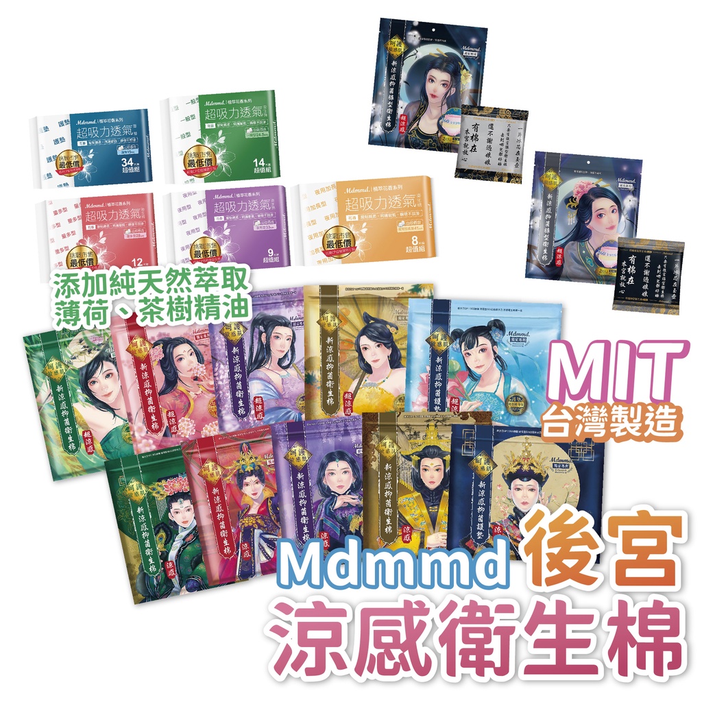 明洞 護墊的價格推薦 - 2024年10月| 比價比個夠BigGo