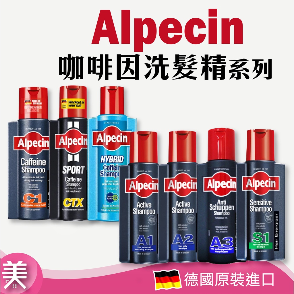 ｜正品附發票｜ALPECIN咖啡因洗髮露C1 CTX運動 Hybrid雙動力 A1/A3/A3咖啡因洗髮精 250ml | 蝦皮購物