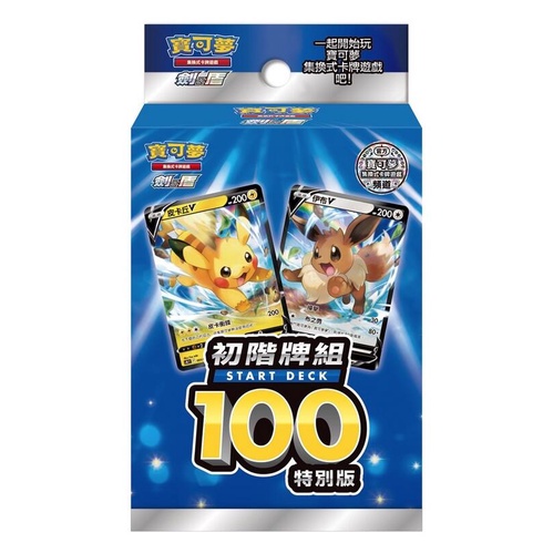 初階牌組100 未拆的價格推薦 - 2025年6月 | 比價比個夠BigGo