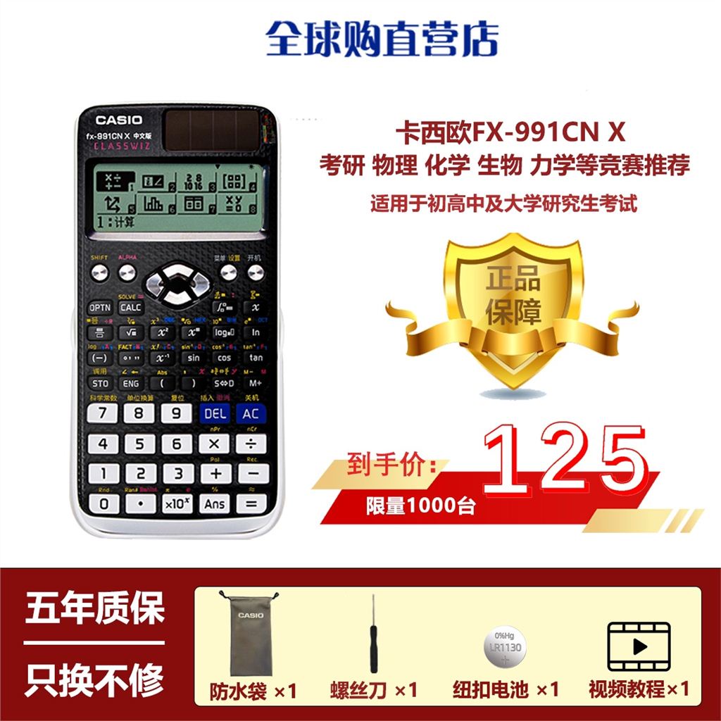 Fx991cnx的價格推薦 - 2023年1月| 比價比個夠BigGo