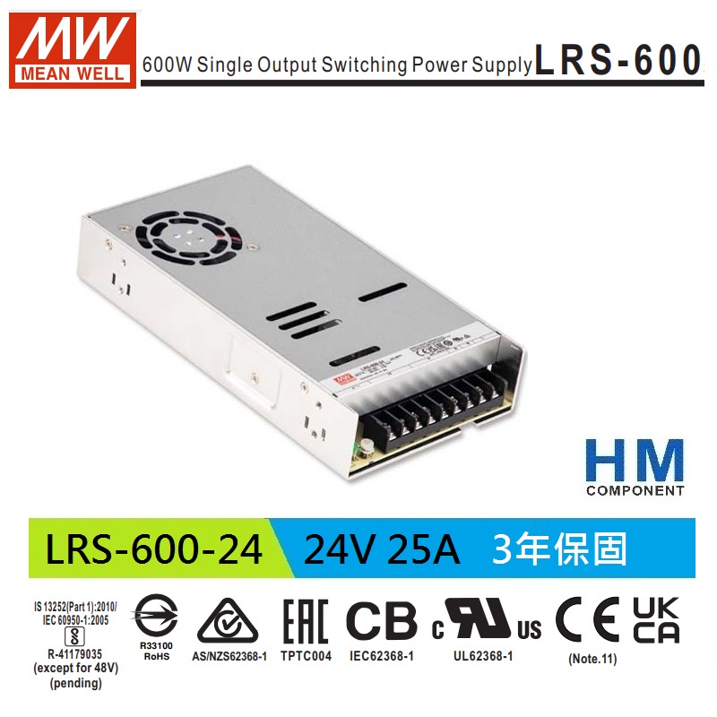 明緯 MW (MEAN WELL) 電源供應器 LRS-600-24 24V 25A 3年保固-HM | 蝦皮購物