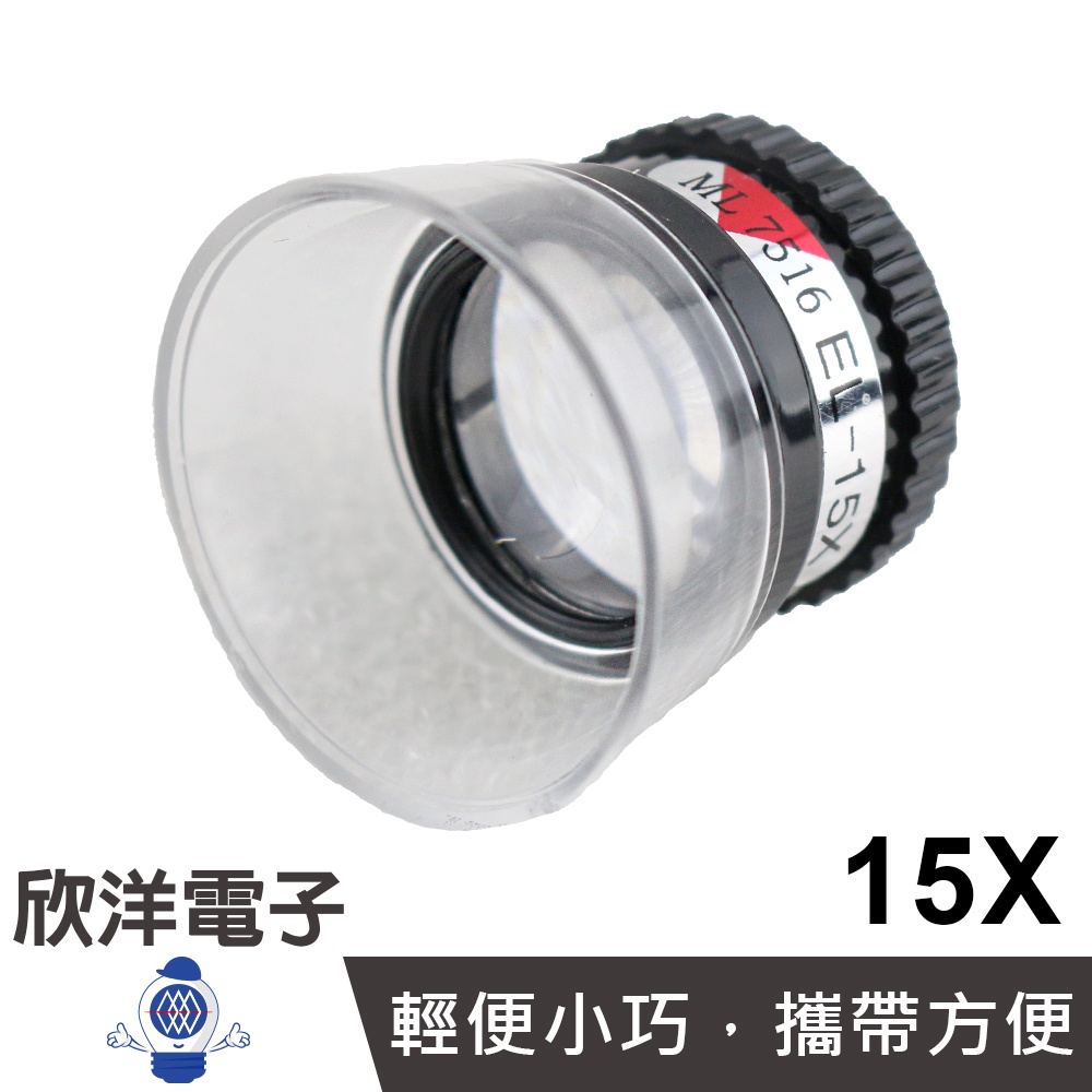 15倍 放大鏡的價格推薦 - 2025年1月 | 比價比個夠BigGo