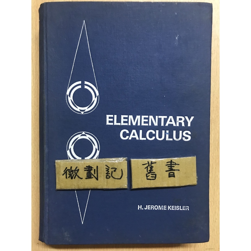 Elementary Calculus / H. Jerome Keisler | 蝦皮購物