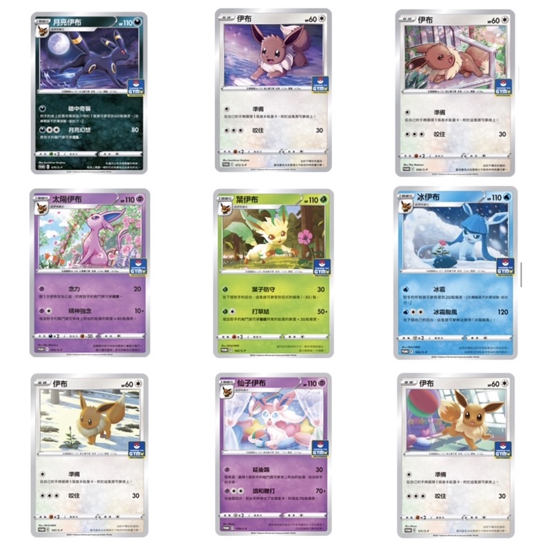 Ptcg伊布PR的價格推薦 - 2024年3月| 比價比個夠BigGo