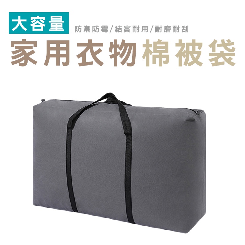 大 整理袋的價格推薦 - 2024年11月| 比價比個夠BigGo