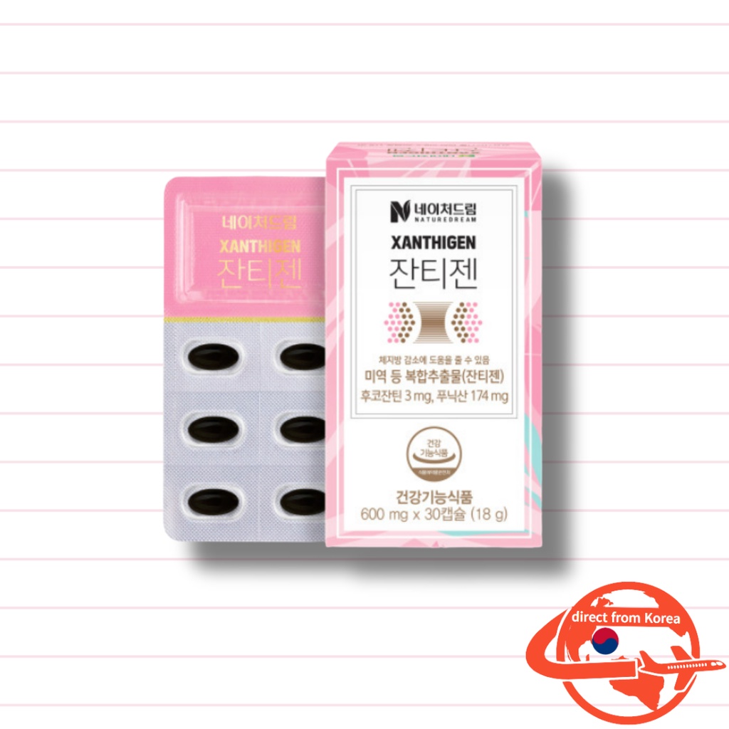 Xanthigen的價格推薦 - 2023年1月| 比價比個夠BigGo
