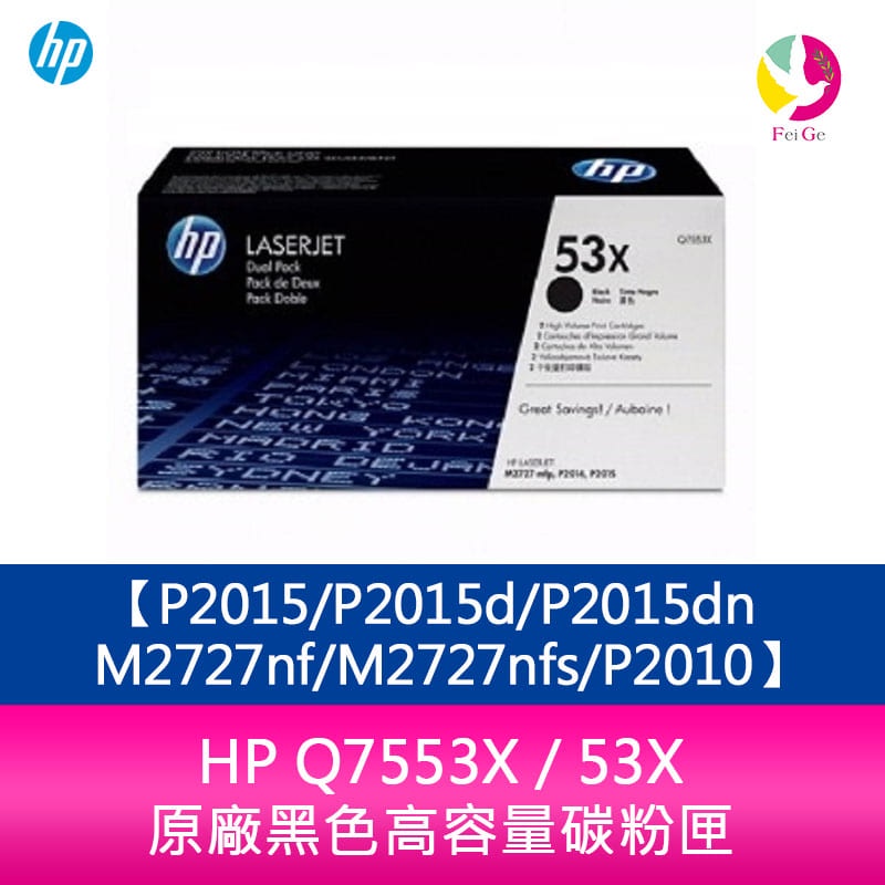 hp 原廠 53x的價格推薦 - 2025年2月 | 比價比個夠BigGo