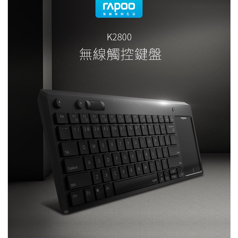 全新【rapoo 雷柏】無線觸控鍵盤(K2800) | 蝦皮購物