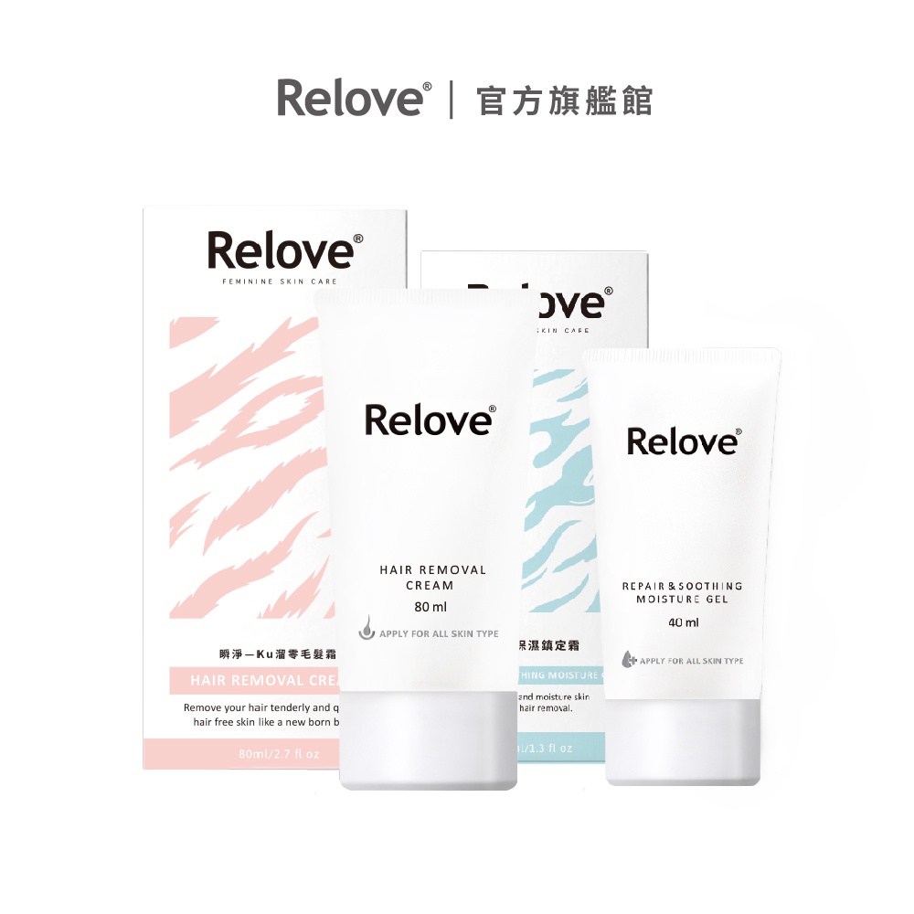 Relove, 官方旗艦店 | 蝦皮購物