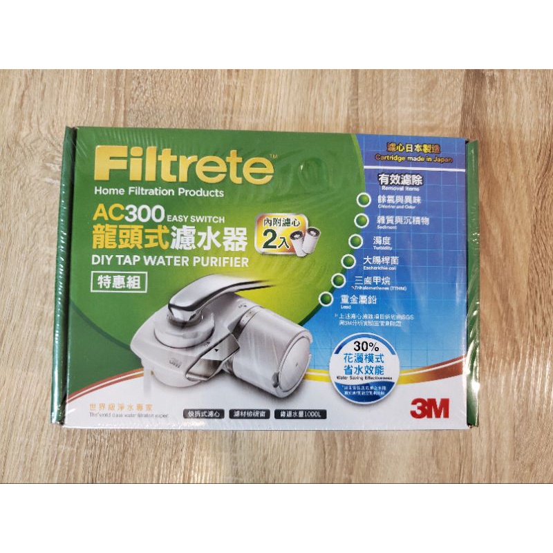 3M AC300 龍頭式濾水器 | 蝦皮購物