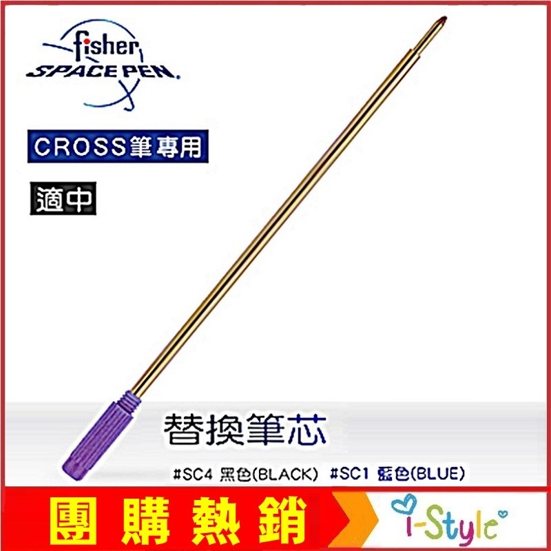 (台灣快速出貨)Fisher for Cross適中型(MEDIUM POINT)筆芯#SC系列【AH02015-16】 | 蝦皮購物