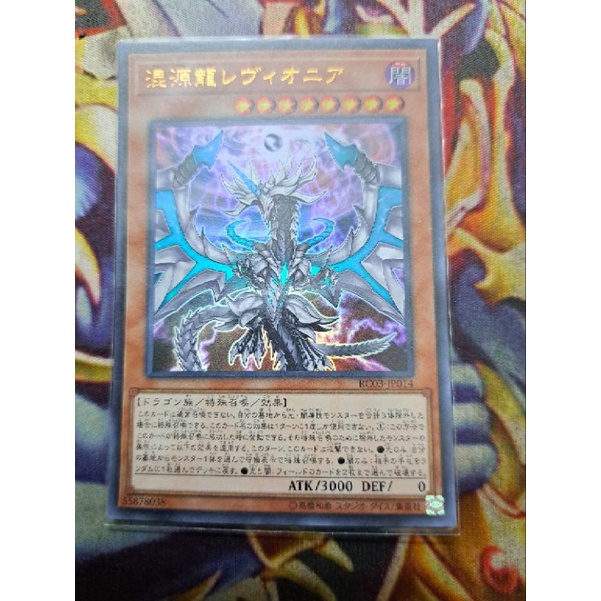 遊戲王 混源龍的價格推薦 - 2024年9月| 比價比個夠BigGo