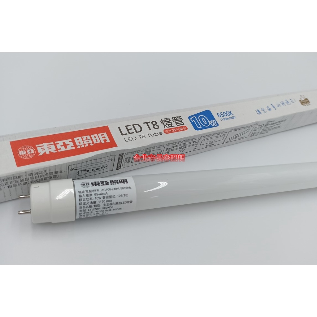 【5入 】 東亞 led t8 19w(4尺 ) 玻璃燈管 ( 取代塑膠燈管 ) - FindPrice 價格網 2023年10月 精選購物推薦