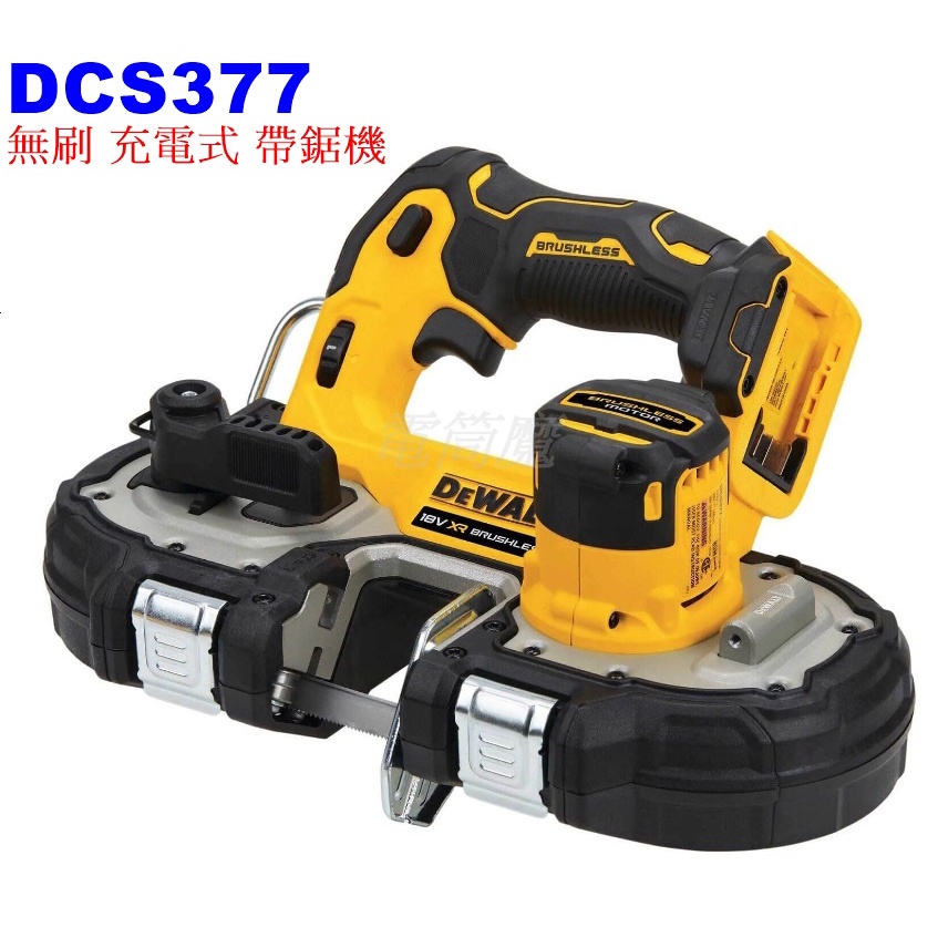 得偉帶鋸機DCS377的價格推薦 - 2024年2月| 比價比個夠BigGo