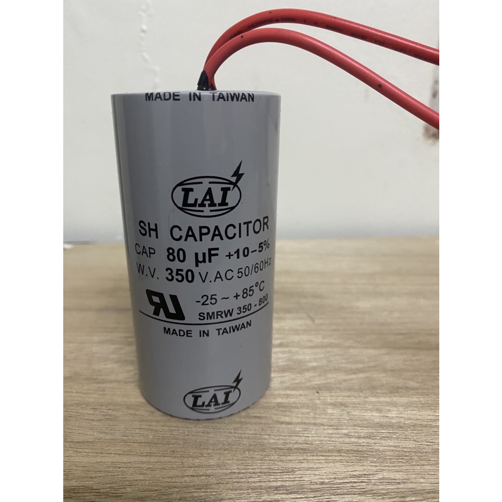 馬達啟動電容80UF的價格推薦 - 2024年11月| 比價比個夠BigGo