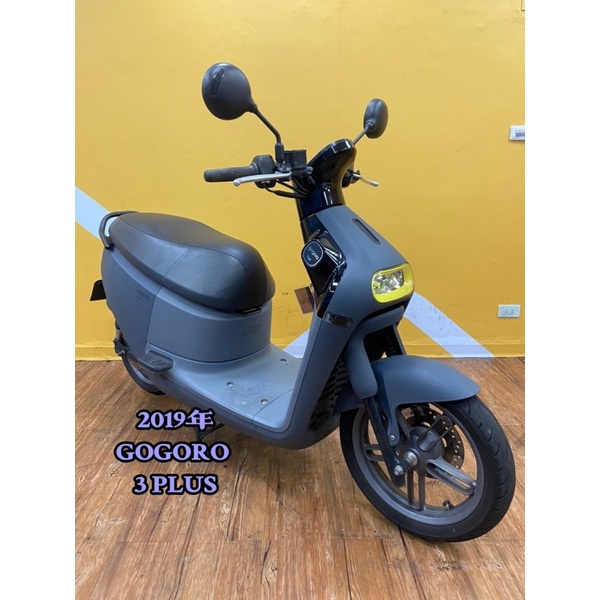 GOGORO 3 Plus 二手的價格推薦 - 2023年2月| 比價比個夠BigGo