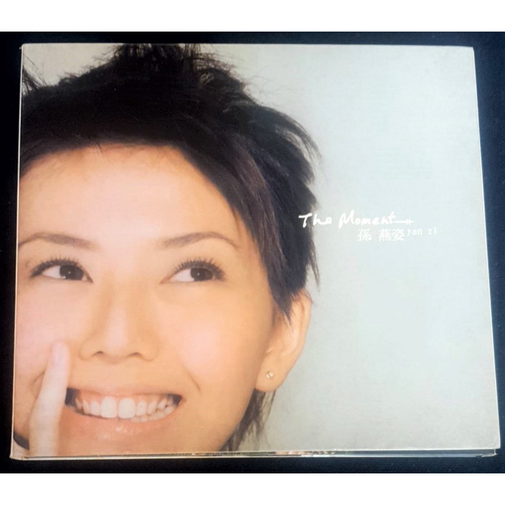 孫燕姿精選輯的價格推薦 - 2023年6月| 比價比個夠BigGo