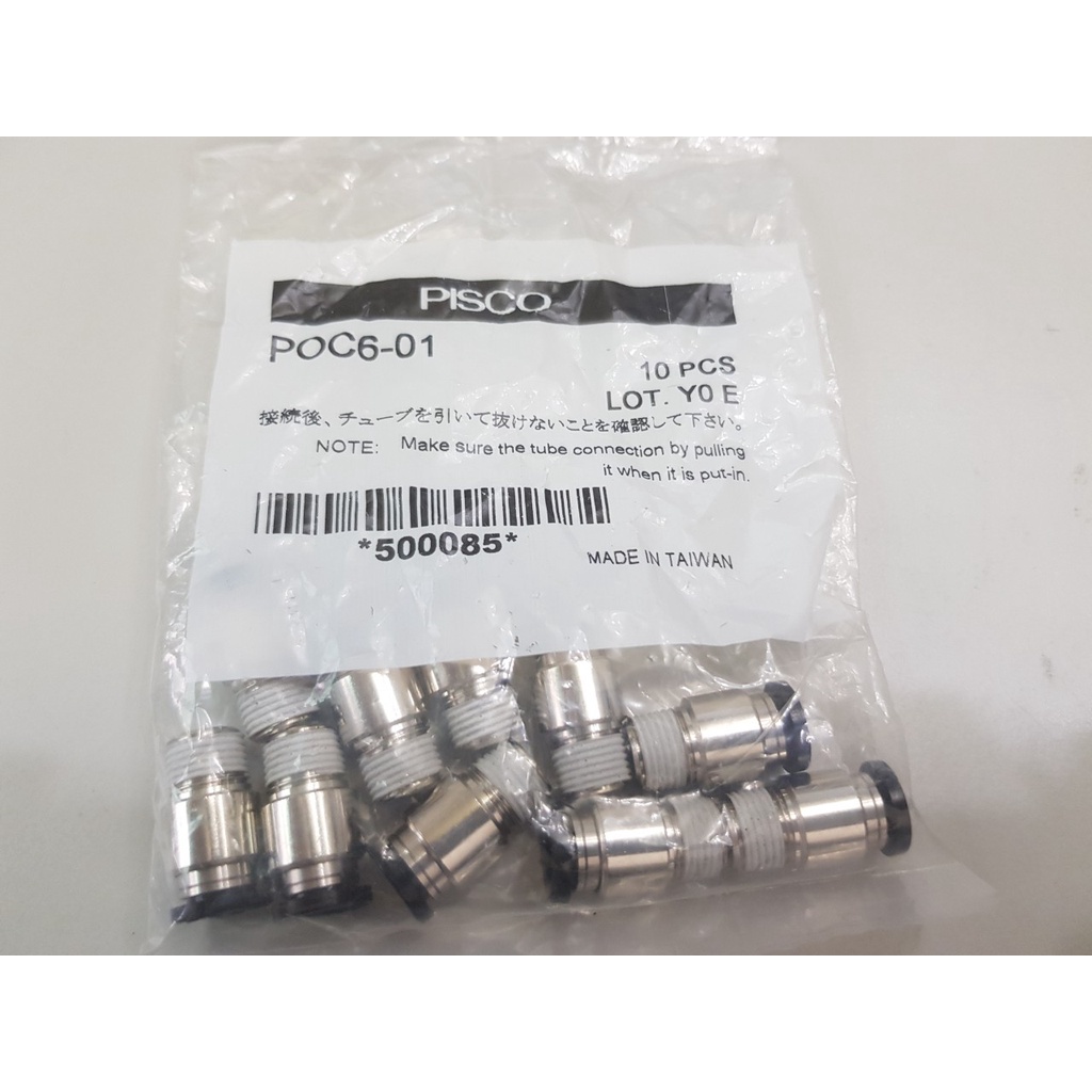 PSICO標準型管接頭內六角直線型 POC6-01 | 蝦皮購物